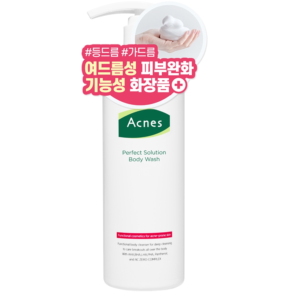 [สิว] Perfect Solution Body Wash 500ml Back Acne Chest Acne Care ...