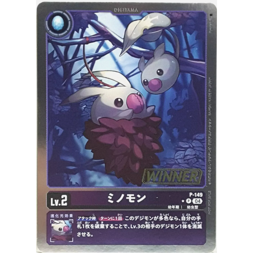 การ์ดเกม Digimon ของญี่ปุ่น Minomon P-149 P WINNER SE | Shopee Thailand