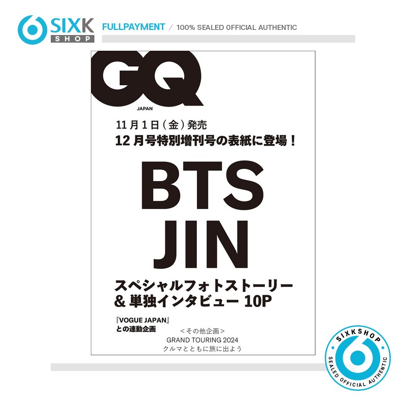GQ Japan - BTS JIN Cover (DEC 2024) | Shopee Thailand