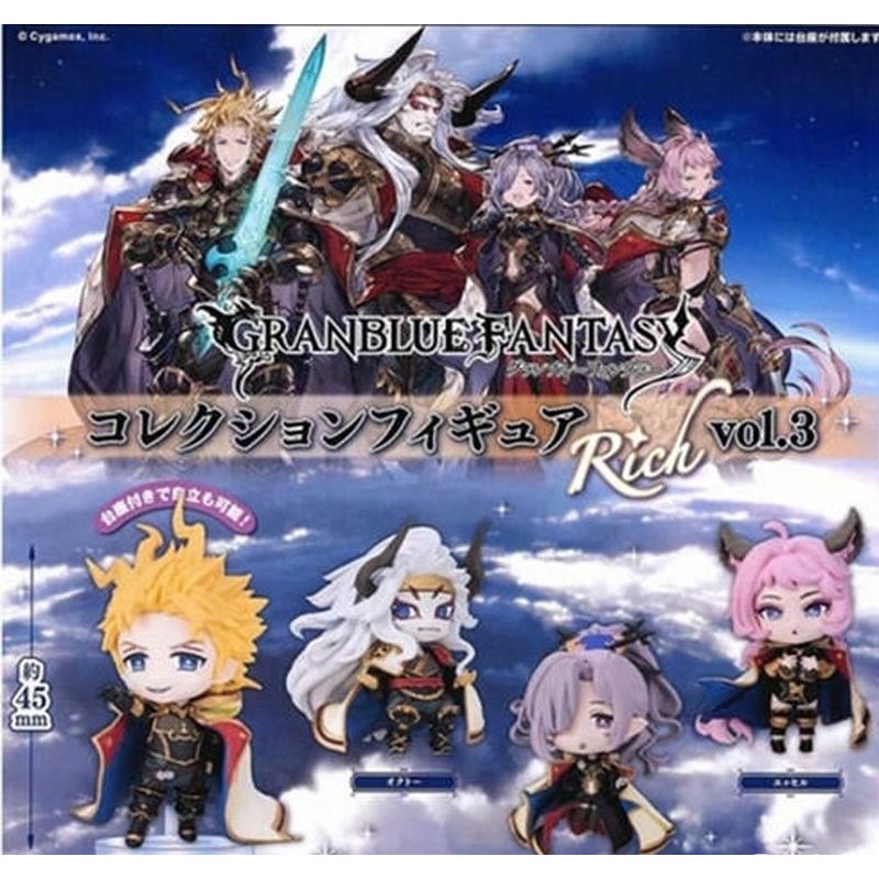 Granblue Fantasy Collection Figure Rich Vol. 3 - กาชาปอง | Shopee Thailand
