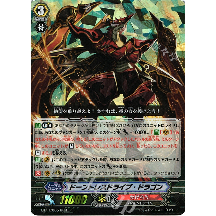 การ์ด JP Vanguard Dauntless Drive Dragon BT11/005 RRR FOIL[BT11] ดราก้อนซีลปล่อย | Shopee Thailand
