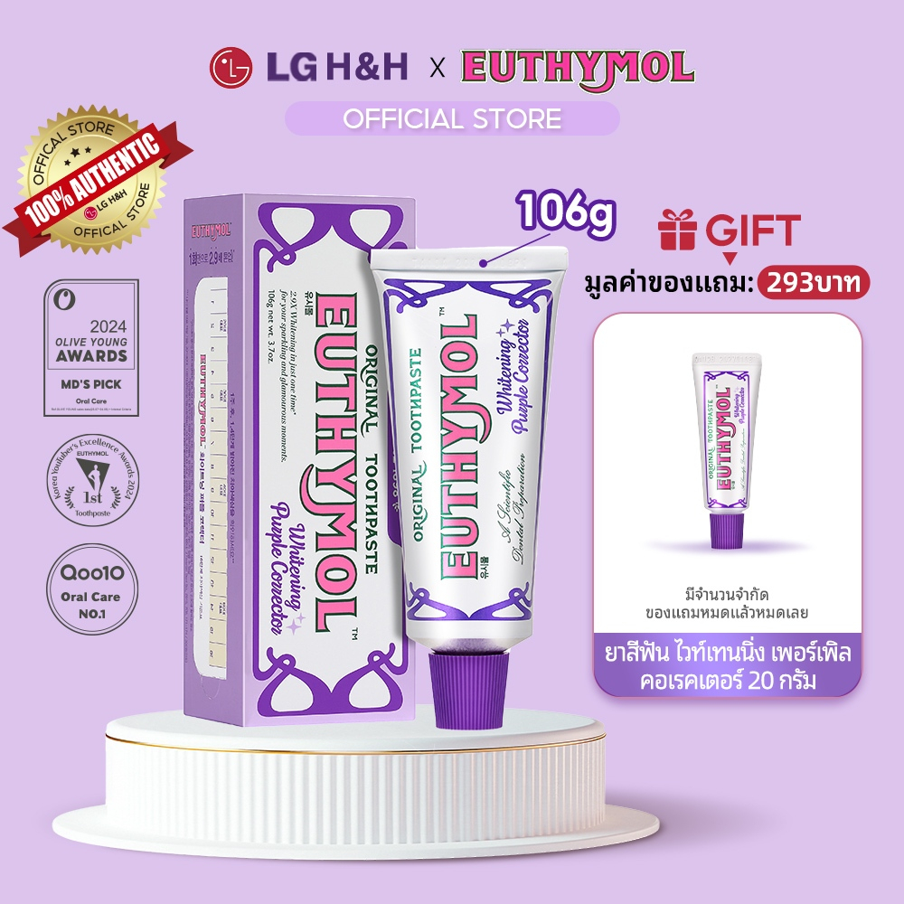🔥EUTHYMOL Whitening purple corrector Toothpaste ยาสีฟันไวท์เทนนิ่ง ...