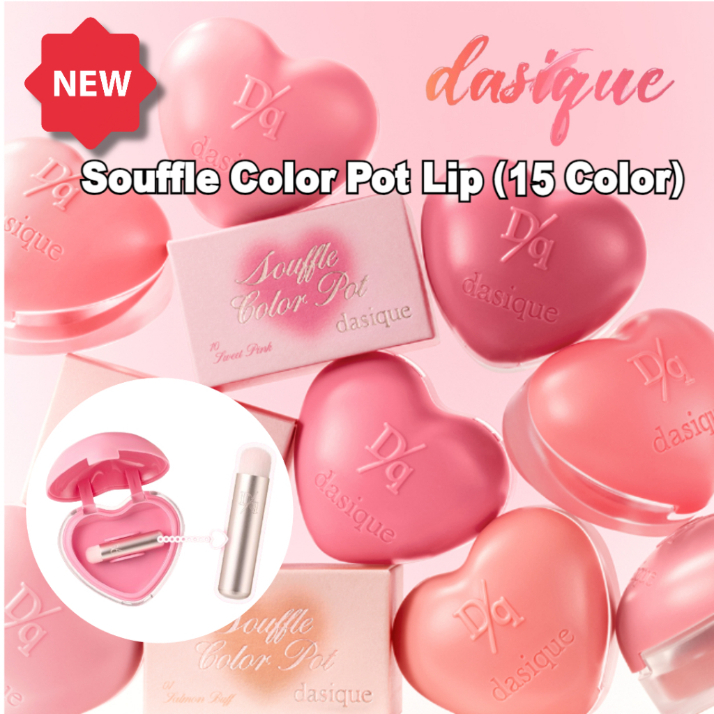 [dasique] Souffle Color Pot Lip (15 สี) | Shopee Thailand