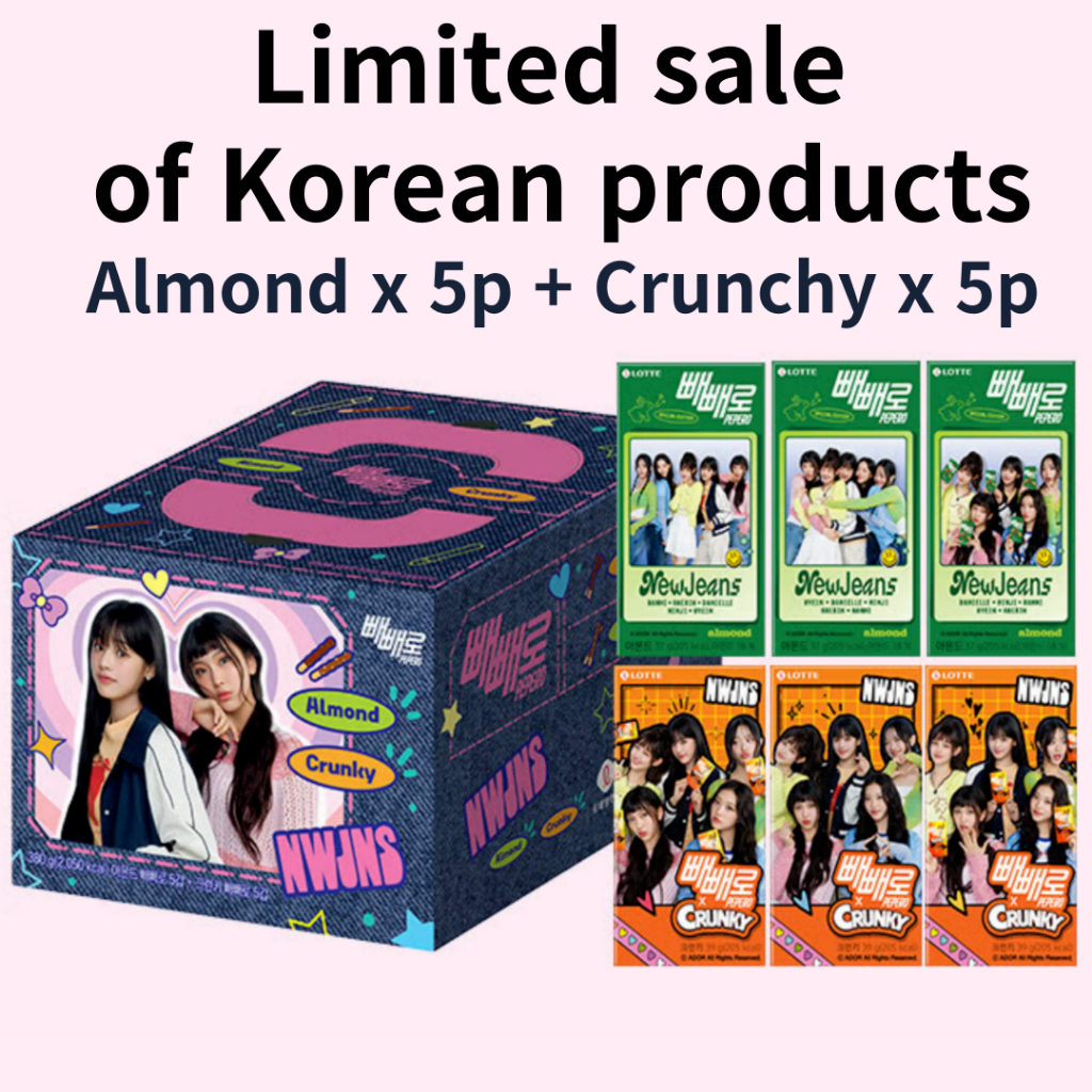 [ของแท้เกาหลีรุ่นลิมิเต็ด] Almond x 5p + Crunchy x 5p New Jeans Pepper ...