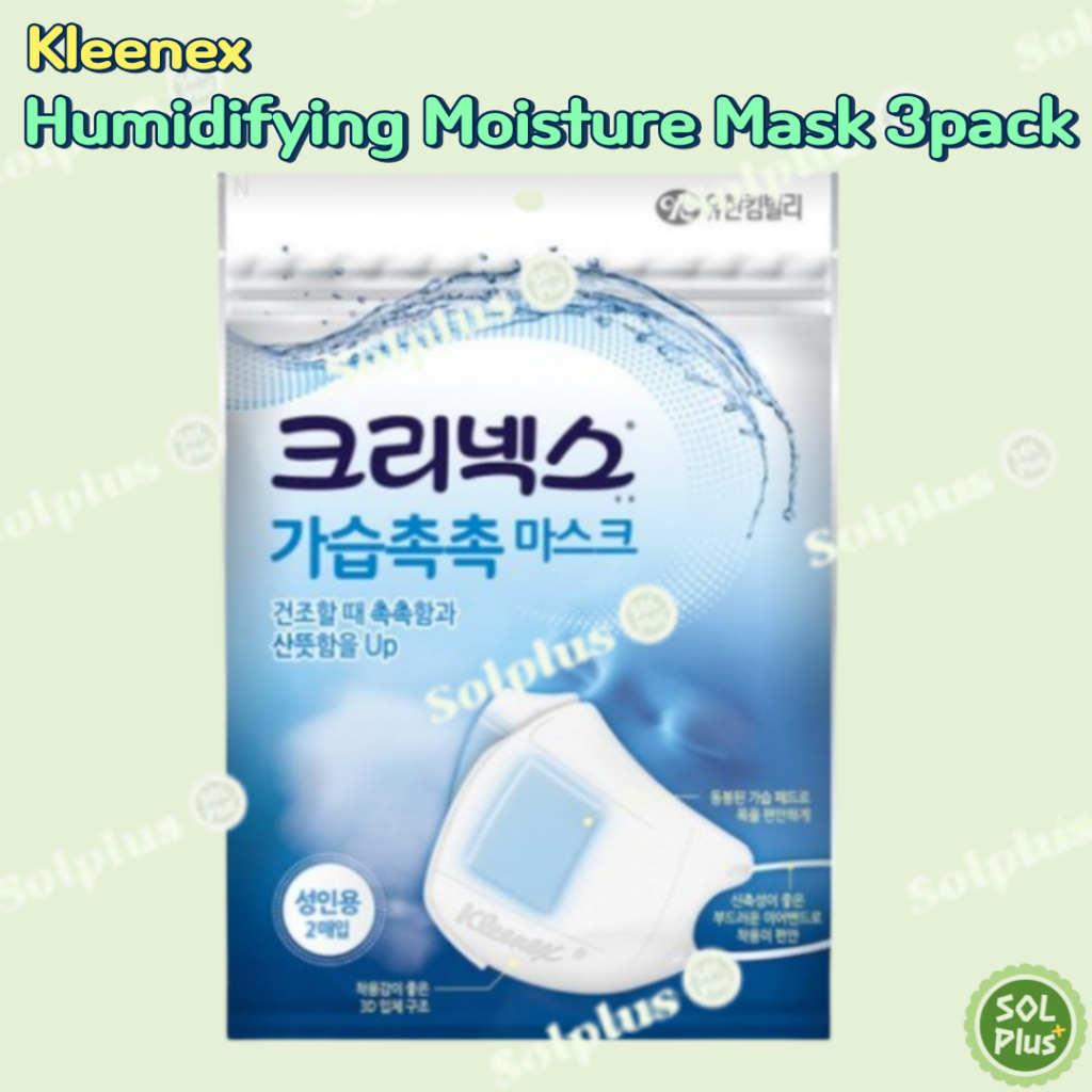 Korea Kleenex Moisturizing mask 3Pack Humidifier mask Inflight mask ...