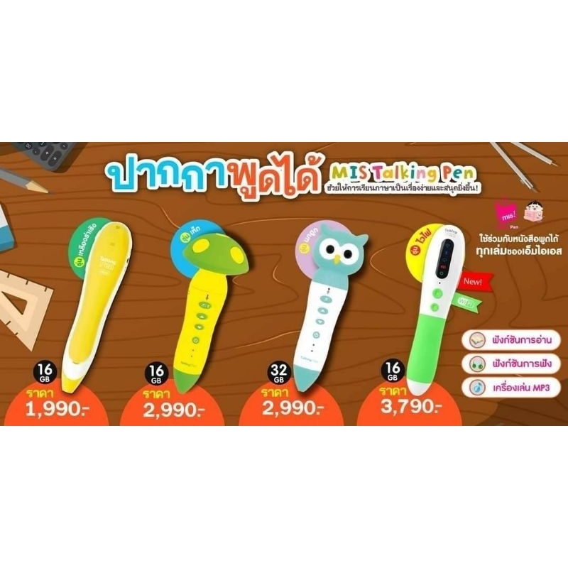 MIS Talking Pen ปากกาพูดได้ Phonics Kids โฟนิกส์ | Shopee Thailand