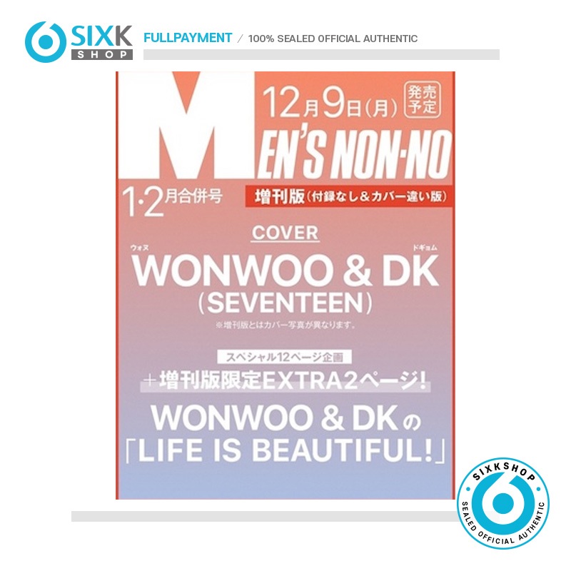 MEN'S NON-NO - SEVENTEEN Wonwoo, DK Cover (JAN.FEB 2025) | Shopee Thailand