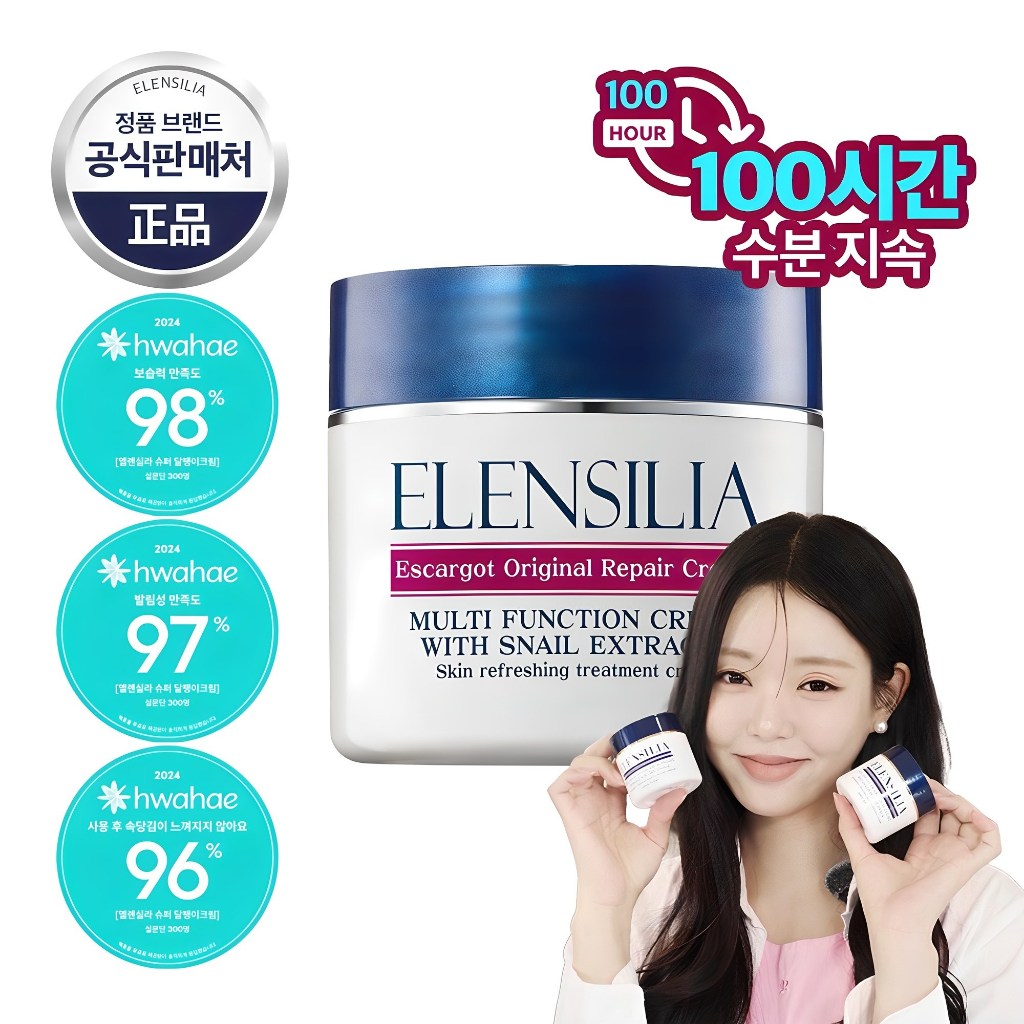 [ของแท้] Elensilia Made in Korea Escargt Original Repair Cream 50g ...