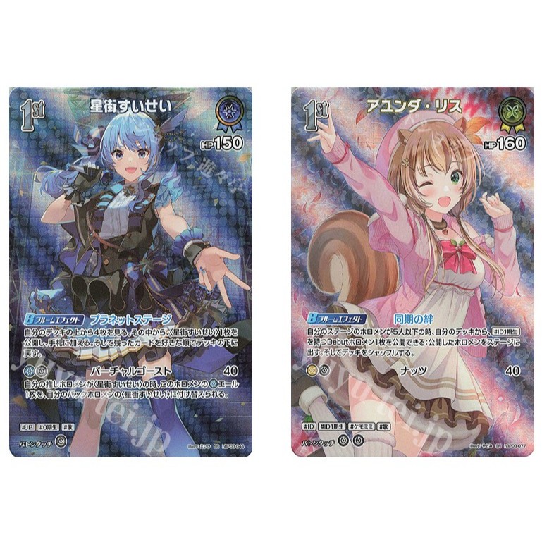 การ์ด JP Hololive Suisei Hoshimachi hBP03-044 SR/ Ayunda Liss hBP03-077 SR (Parallel) | Shopee ...