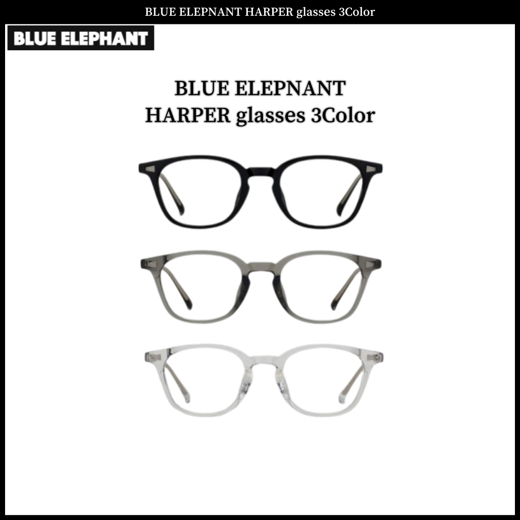แว่นตา BLUE ELEPHANT HARPER 3 สี | Shopee Thailand