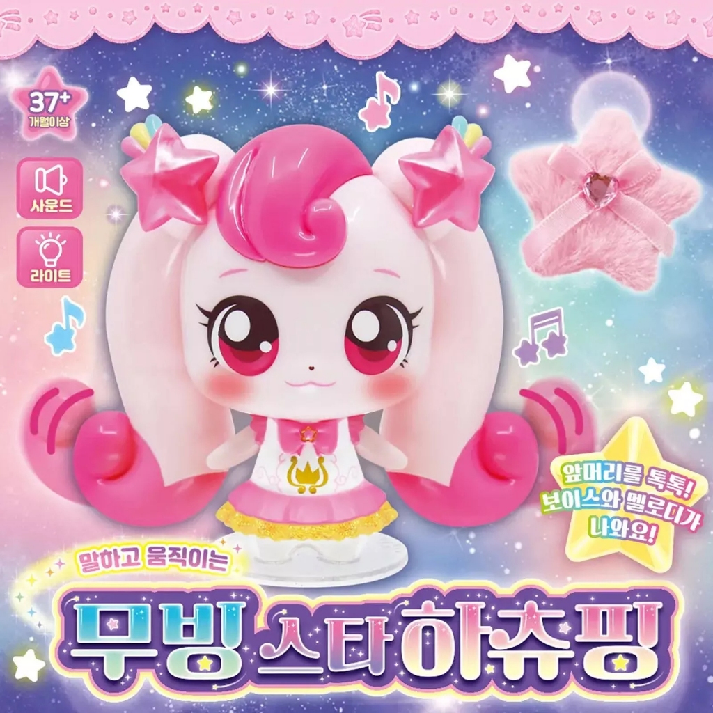 Catch Teenieping Season5 Shooting StarFigure Moving Star Heartsping ...