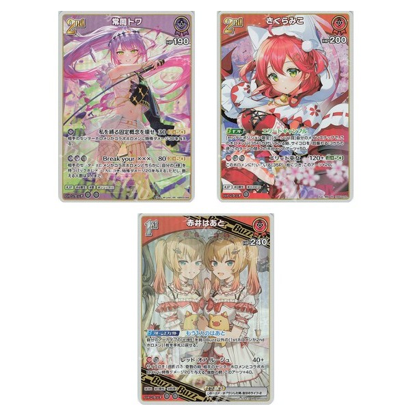 การ์ด JP Hololive Tokoyami Towa hBP03-056 RR/Sakura Miko hBP03-030 RR/Akai Heart hBP03-034 RR ...