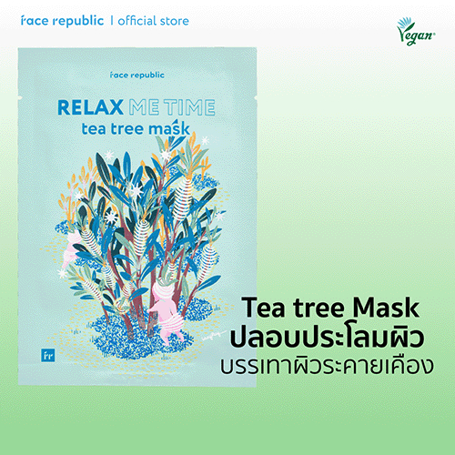 Relax Me Time Tea Tree มาส์กสารสกัดจากทีทรี บรรเทาผิวระคายเคือง ปลอบประโลมผิว | Shopee Thailand