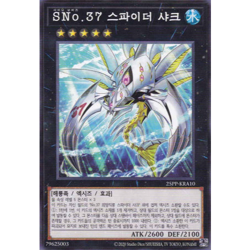 [25PP-KRA10] "Number S37: Spider Shark" Korean | Shopee Thailand