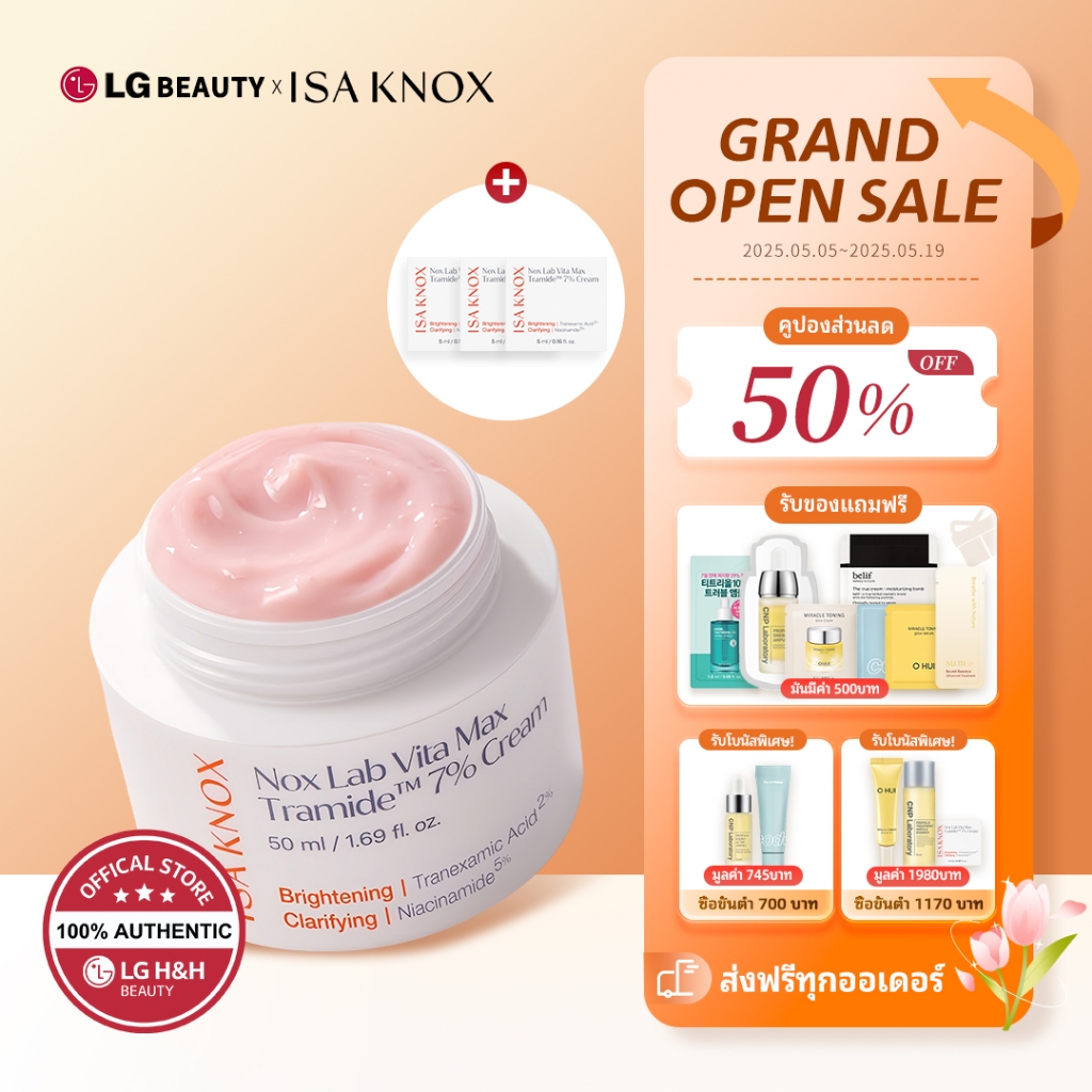 ISA KNOX Nox Lab Vita Max Tramide 7% ครีม 50ml | LG_BEAUTY OFFICIAL ...