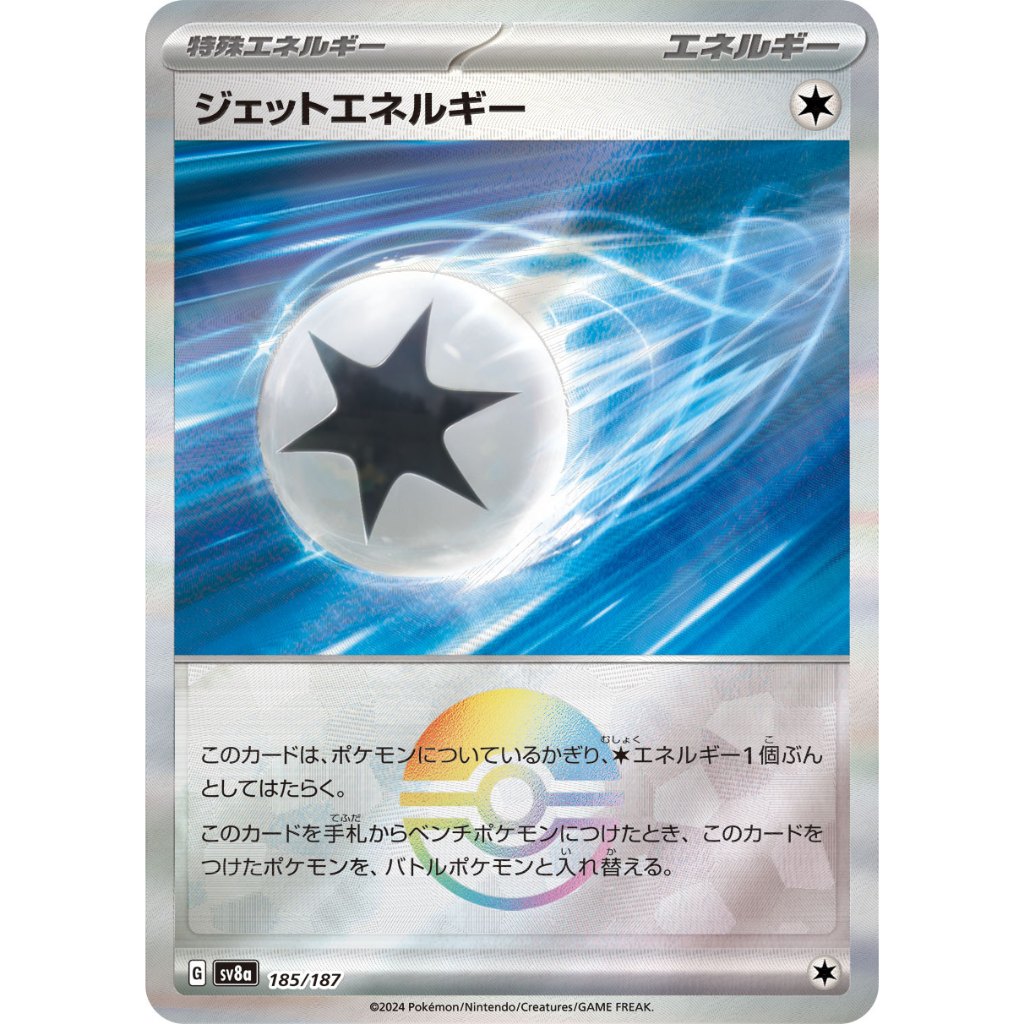 Jet Energy Poke Ball Holo [SV8a] Terastal Festival ex 185/187 การ์ดเกม ...