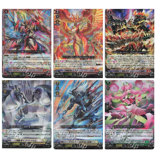การ์ดเกมแวนการ์ดญี่ปุ่น D-SS11/001 / 003 / 007 / 031 / 034 / 043 RRR [DSS11] Triple Drive ...