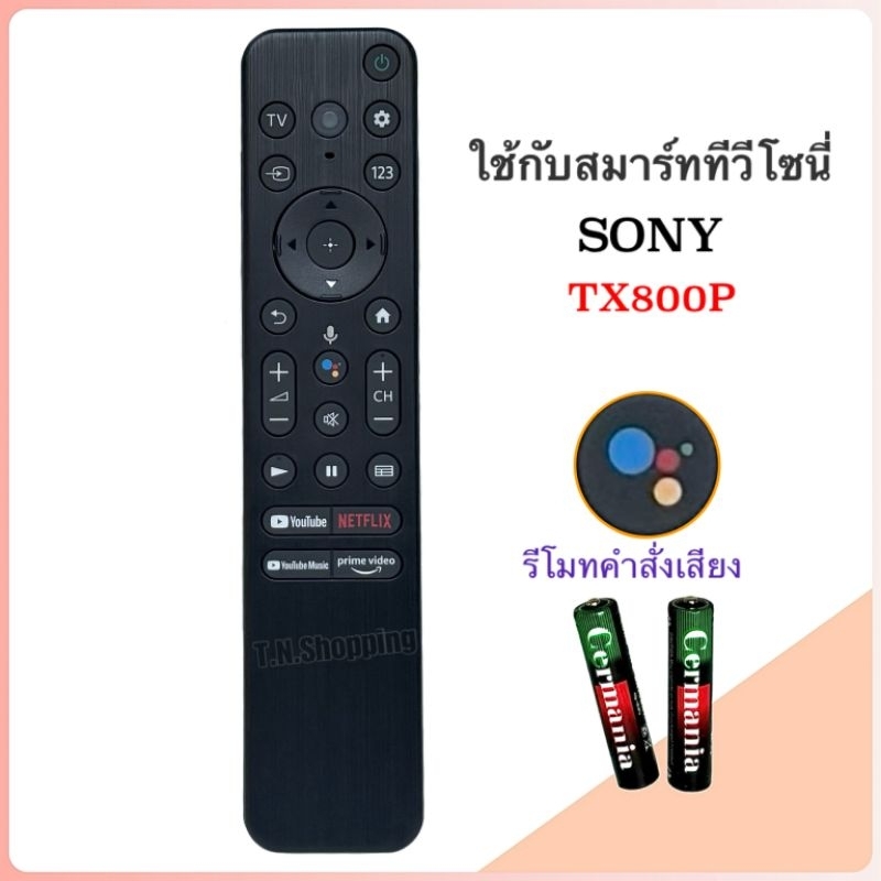 รีโมทสมาร์ททีวี Smart TV 4K ยี่ห้อ Sony โซนี่ รหัส RMF-TX800P(รองรับคำ ...