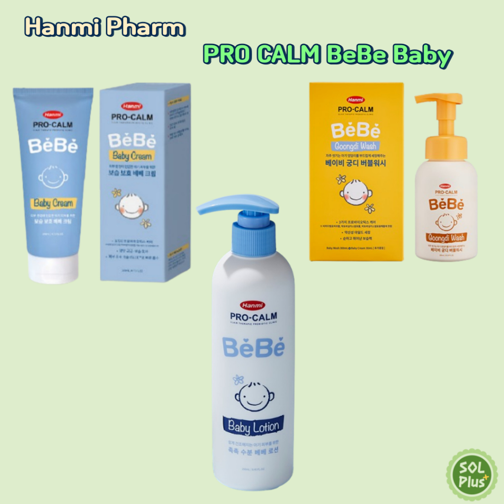 Hanmi korea Pharm PRO CALM Bebe (โลชั่นเด็ก, บับเบิ้ลวอช, เบบี้ครีม ...