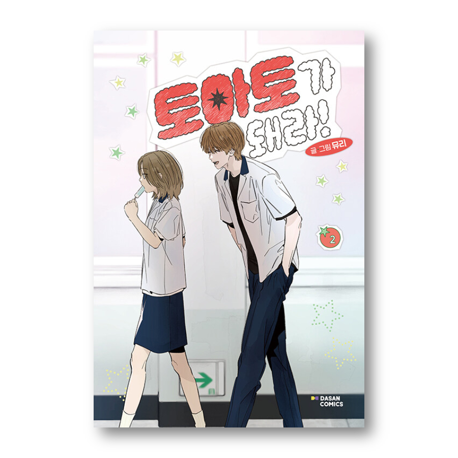 Red As A Tomato! 1-2, หนังสือเกาหลี | Shopee Thailand