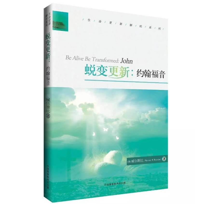 ตัวย่อ Be Alive สามารถเปลี่ยน: John Life Update Sutra Solution Series ...