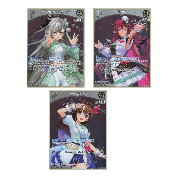 การ์ด Hololive ญี่ปุ่น Bestia Zeta hBP01-026 / IRyS hBP01-030 / Tokino Sora hBP01-022 (Parallel ...