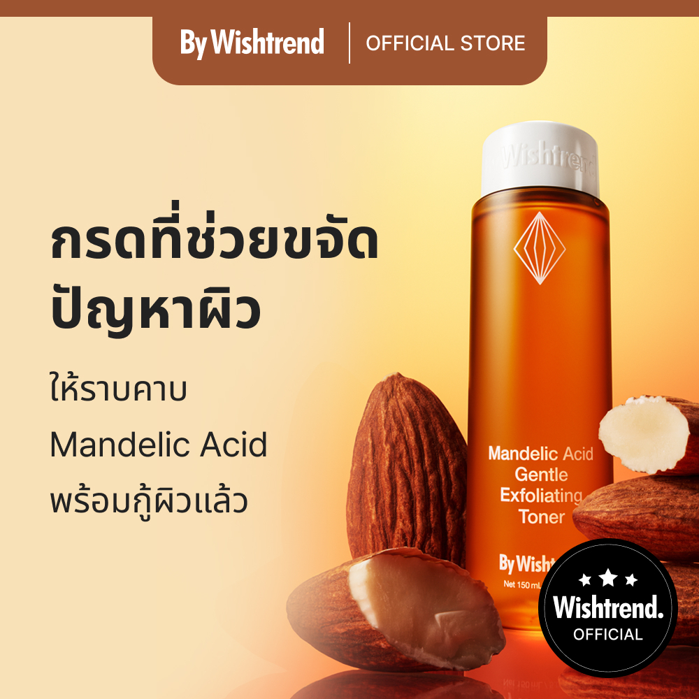 [By Wishtrend] Mandelic Acid Gentle Exfoliating Toner แมนเดลิกแอซิด 5% ...