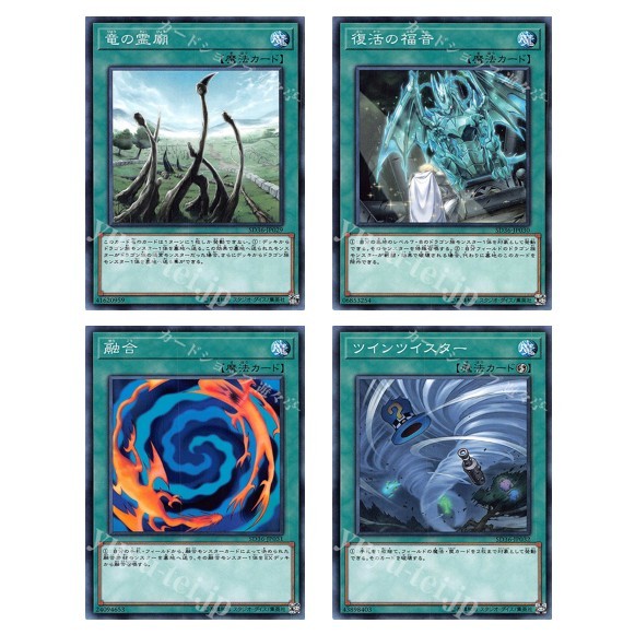 JP Yugioh Dragon Shrine SD36-JP029 /The Gospel of Resurrection SD36-JP030 / Fusion SD36-JP031 ...