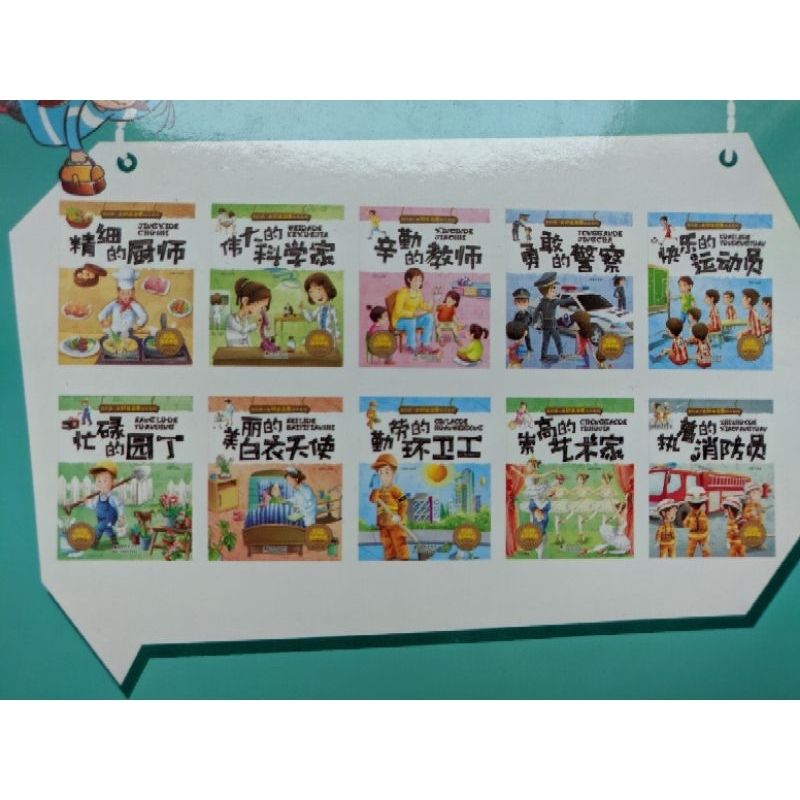 Occupation books ชุด 10 เล่ม | Shopee Thailand