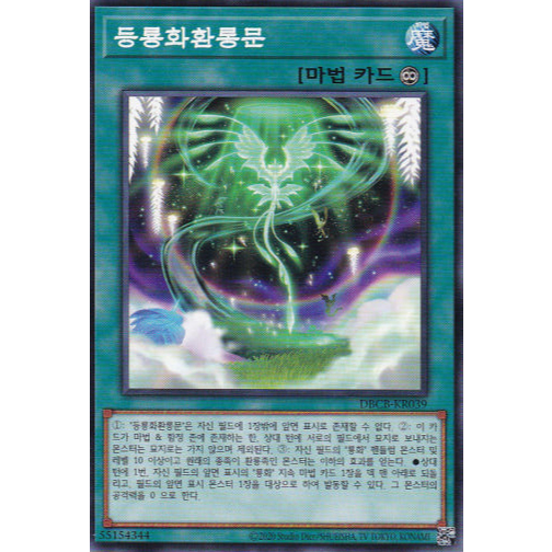 [DBCB-KR039] YUGIOH "Ryu-Ge Realm - Wyrm Winds" Korean | Shopee Thailand