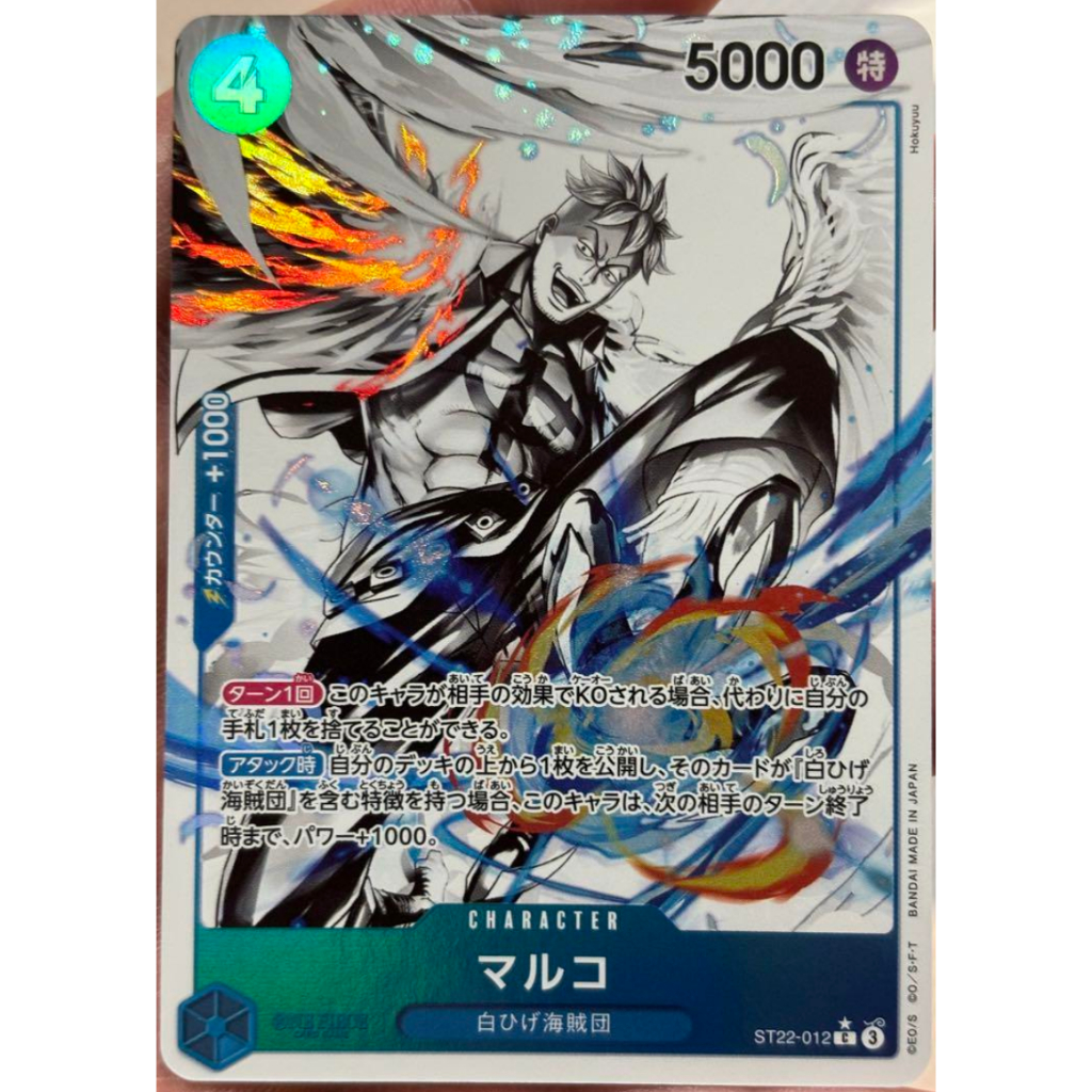 การ์ดเกมวันพีซญี่ปุ่น ST22-012 C CHARACTER Marco Foil (Parallel) -Ace ...