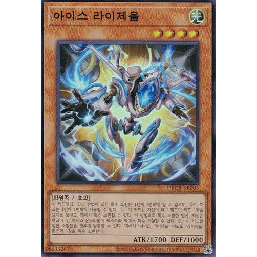 [DBCB-KR003] Super Rare "Ice Ryzeal" Korean | Shopee Thailand