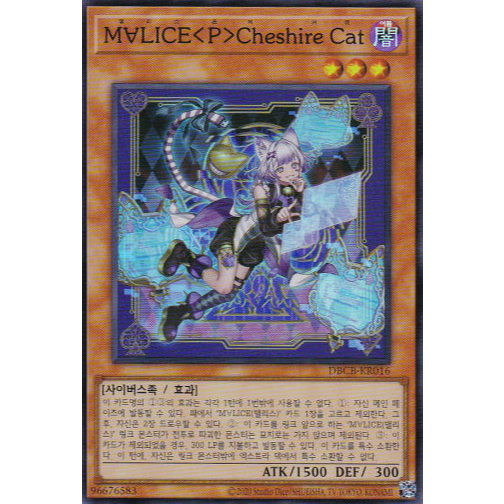 [DBCB-KR016] Super Rare "Maliss P Chessy Cat" Korean | Shopee Thailand