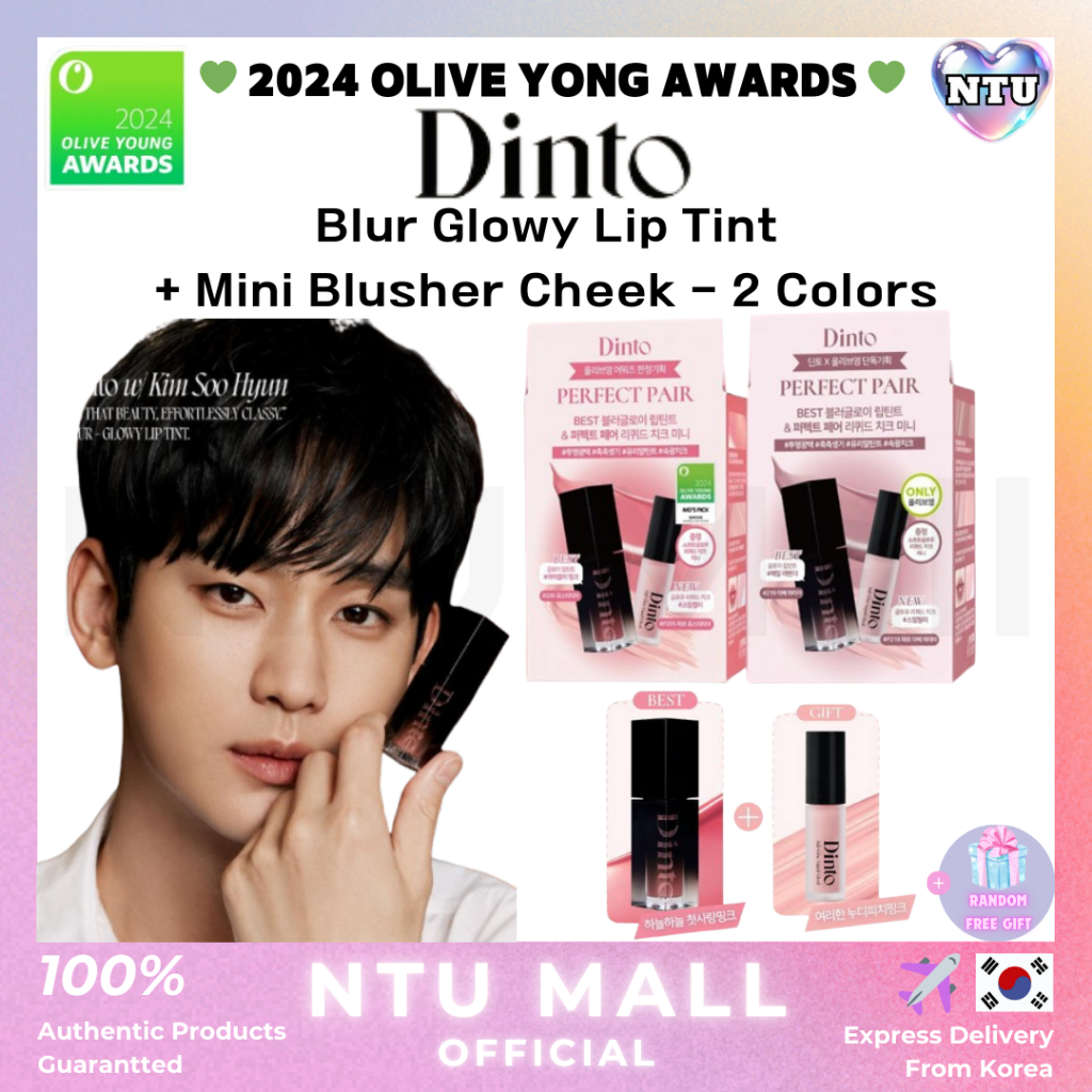 [Dinto] New Blur Glowy Lip Tint + Mini Blusher Cheek - 2 สี / 2024 Olive Young Award Edition ...