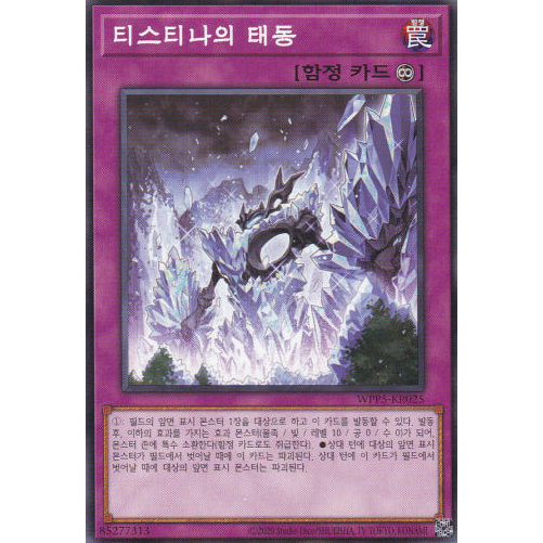 [WPP5-KR025] Common "Signs of the Tistina" Korean | Shopee Thailand