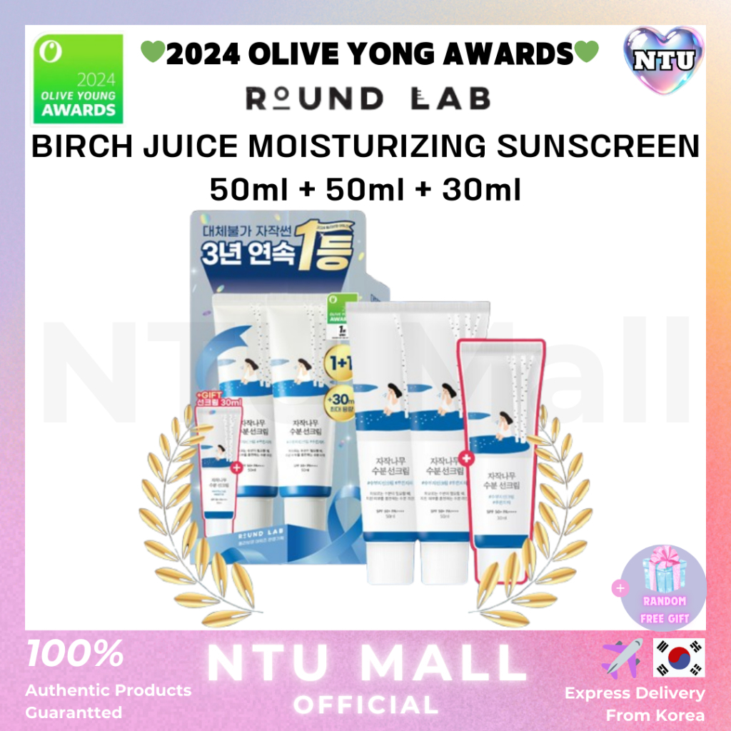 ROUND LAB [ROND Lab] BIRCH JUICE MOISTURIZING SUNSCREEN SPF 50+ PA ...