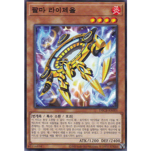 [DBCB-KR005] YUGIOH "Palma Ryzeal" Korean | Shopee Thailand