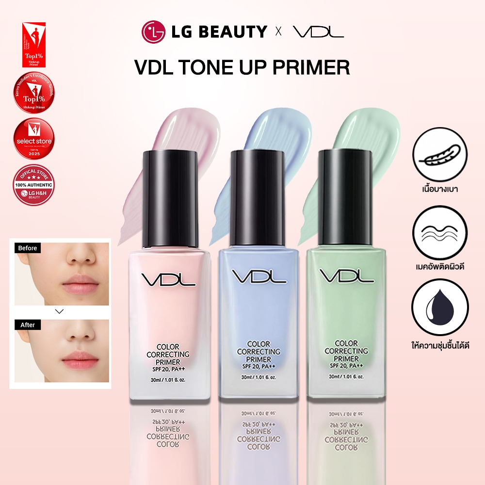 [ส่งฟรี] VDL Color Correcting Primer 30ml SPF20 PA+++ | Tone Up Primer ...