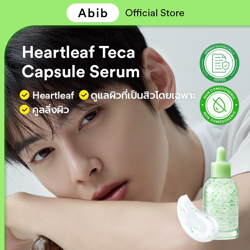 Abib Heartleaf TECA capsule serum Calming drop 50ml | Shopee Thailand
