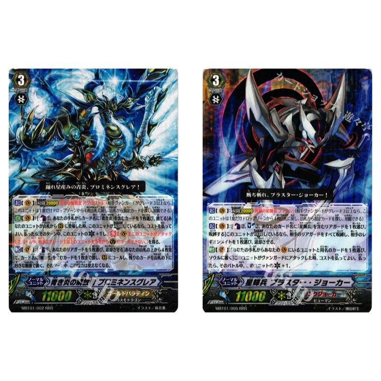JP Vanguard Card Blue Flame Liberator Prominence Glare MBT01/002 RRR/Star-vader Blaster Joker ...