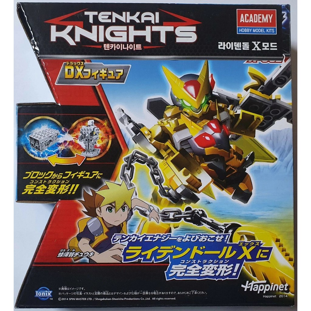Tenkai Knight Collection -Tenkai Titan Lydendor X-Mode X-002 เวอร์ชั่น ...