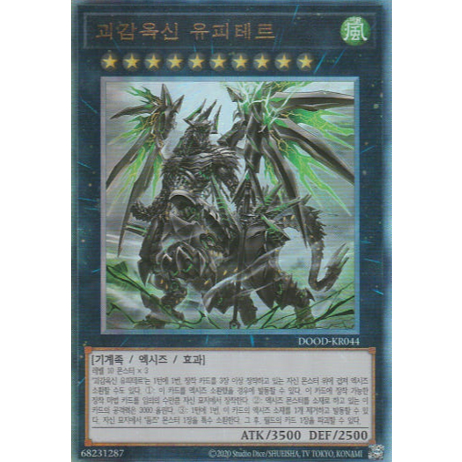 [DOOD-KR044] YUGIOH "Jupiter the Power Patron of Destruction" Korean ...