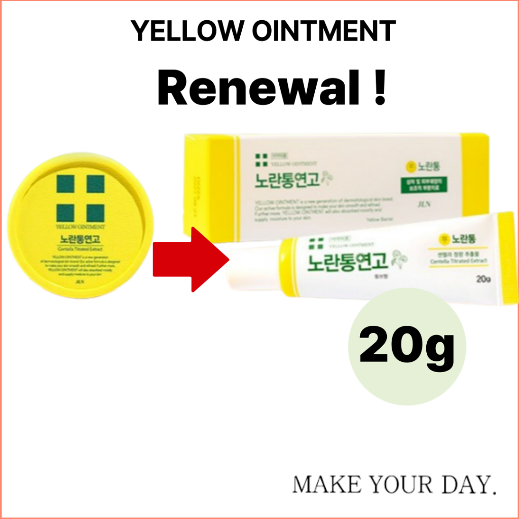 เกาหลี JLN Yellow Ointment Centella treated Extract 20g ครีมบำรุงผิว ...