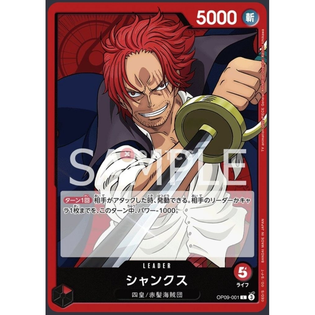 การ์ด OP09 Leader L – จักรพรรดิในโลกใหม่ (Non-Foil) JP One Piece TCG ...