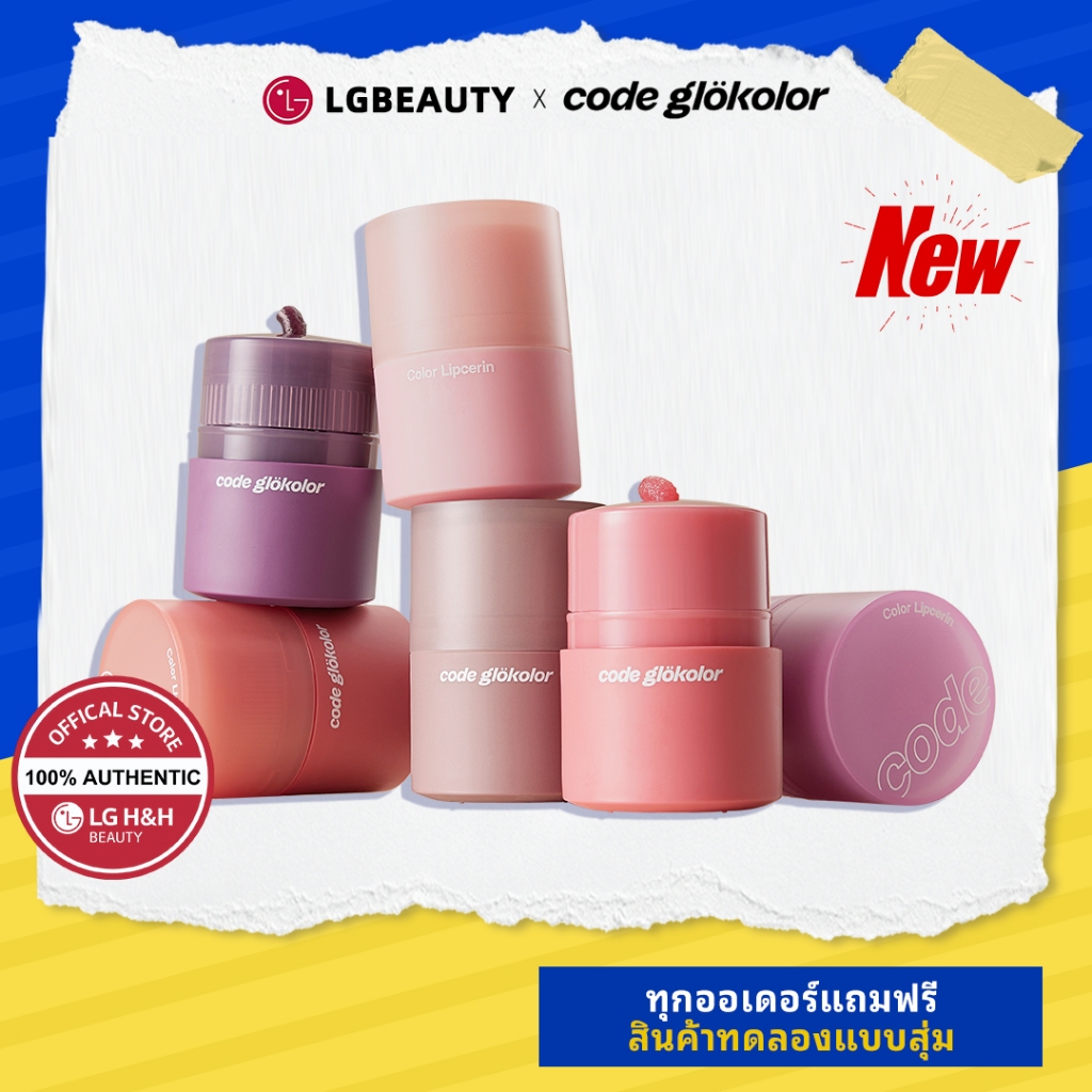 CODE GLOKLOR Color Lipcerin 15ml ลิปบาล์มเคลือบเงาเกาหลีสําหรับริมฝีปาก ...