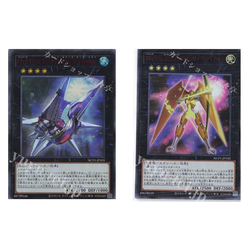 การ์ด Yugioh หมายเลข 101 ของญี่ปุ่น: Silent Honor ARK NCF1-JP101 UR/No ...