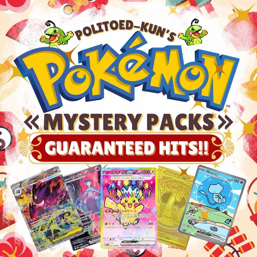 Pokemon TCG Mystery Pack - {มีรับประกันฮิต} การ์ดเกมเทรดดิ้งของแท้ ...