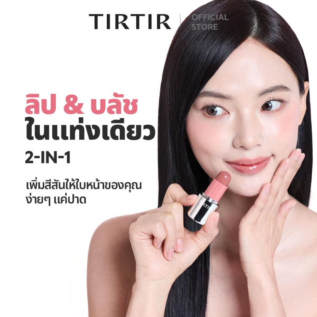 [TIRTIR] Mood Glider Lip & Blush Stick 3.8g / 6 สี | Shopee Thailand