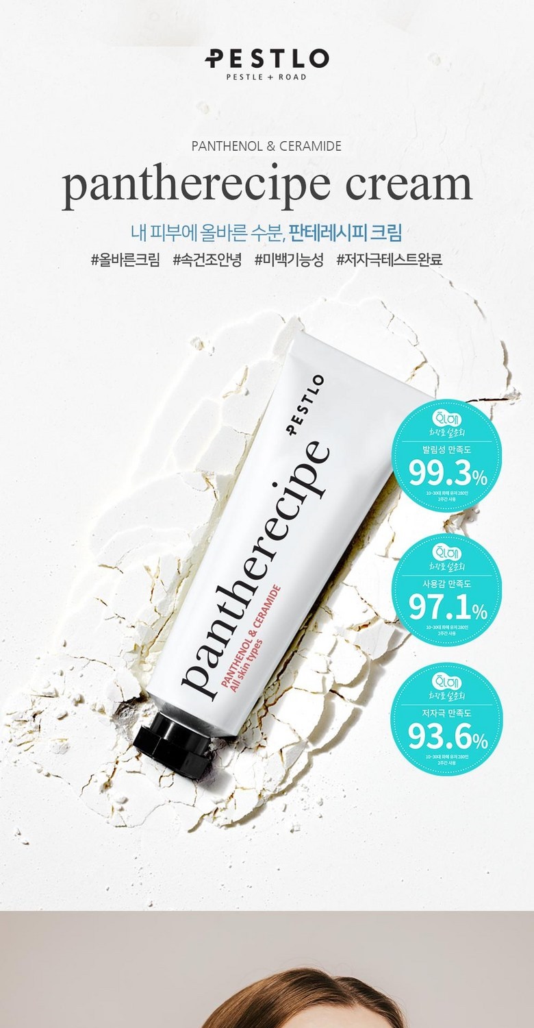 [ของแท้] Pestlo Pantherecipe Cream 50ml / 15ml | Shopee Thailand