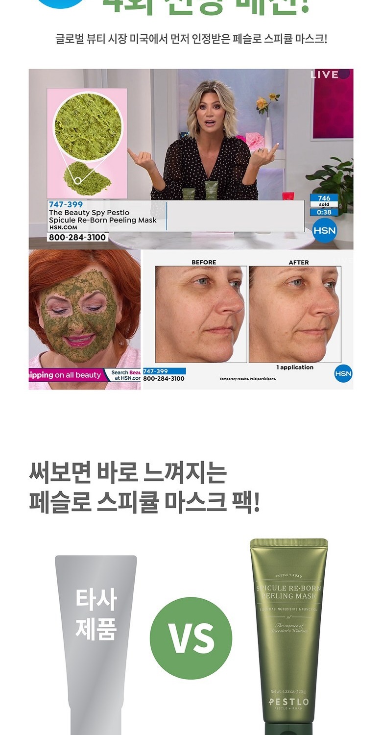 [ของแท้] Pestlo Spicule Re-Born Peeling Mask 120g | Shopee Thailand